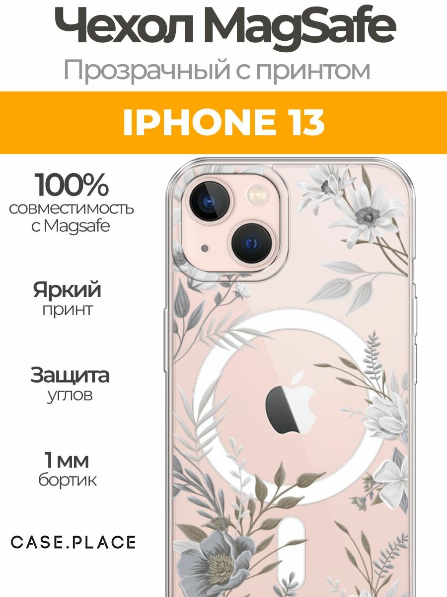 Чехол на Apple iPhone 13 (Айфон 13) MagSafe с магнитом и принтом "Цветы сепия 3"