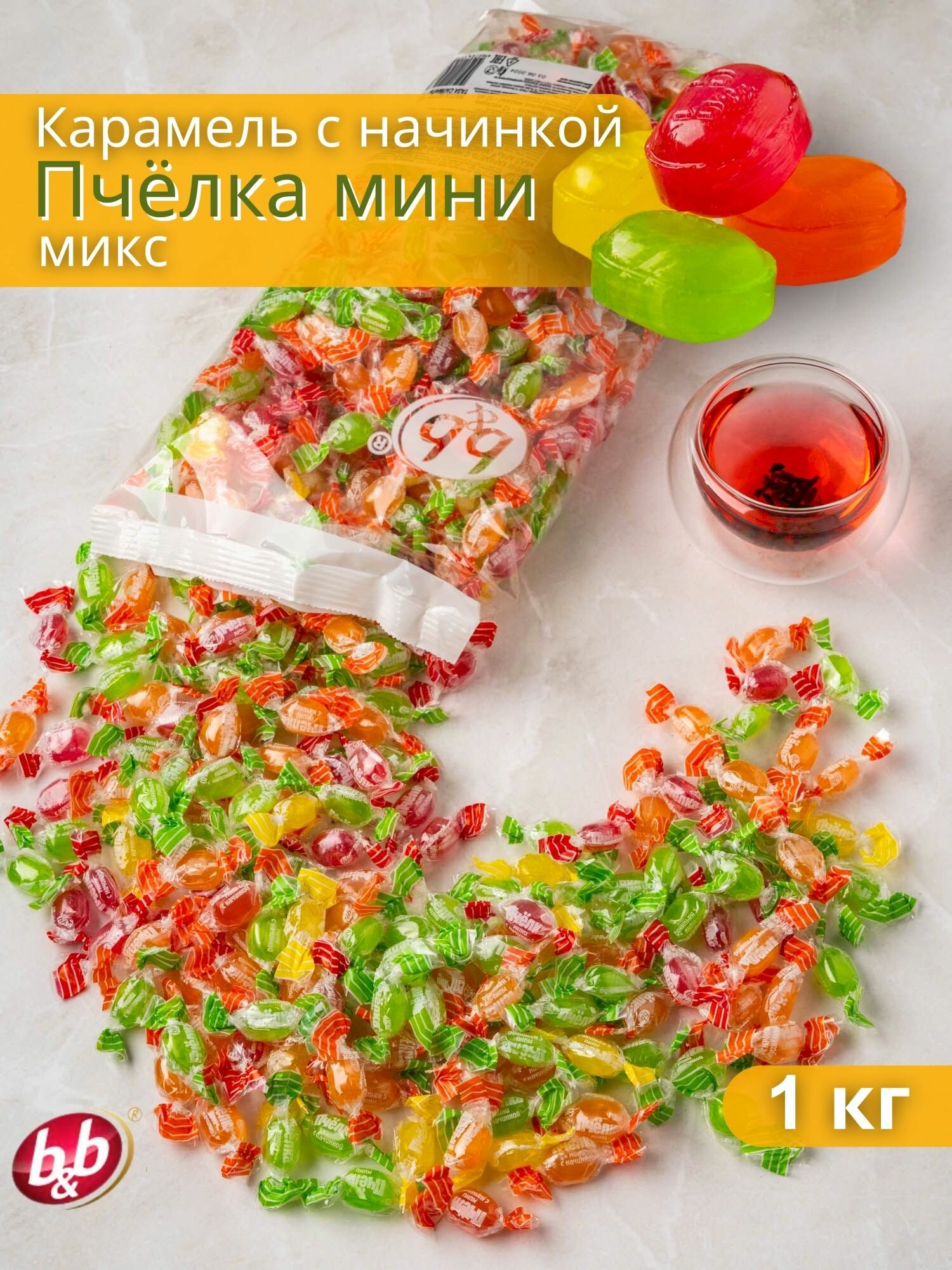 Карамель с начинкой пчелка мини микс 1 кг