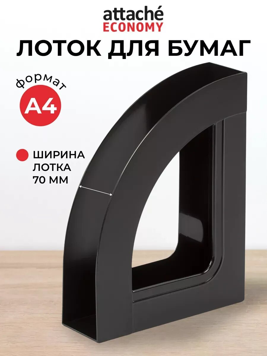 Вертикальный накопитель пластиковый