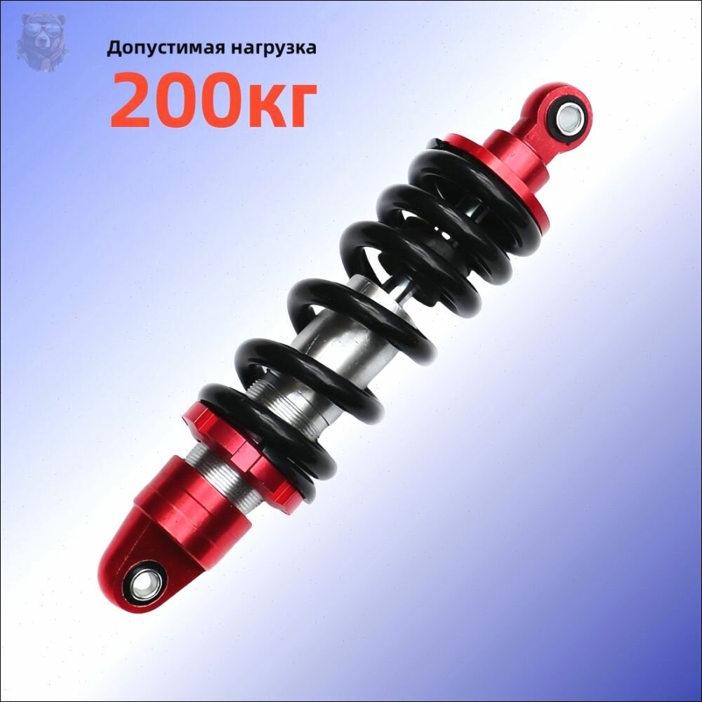 Задний амортизатор для питбайка фэтбайка элетромопеда 260мм . Допустимая нагрузка 200кг.