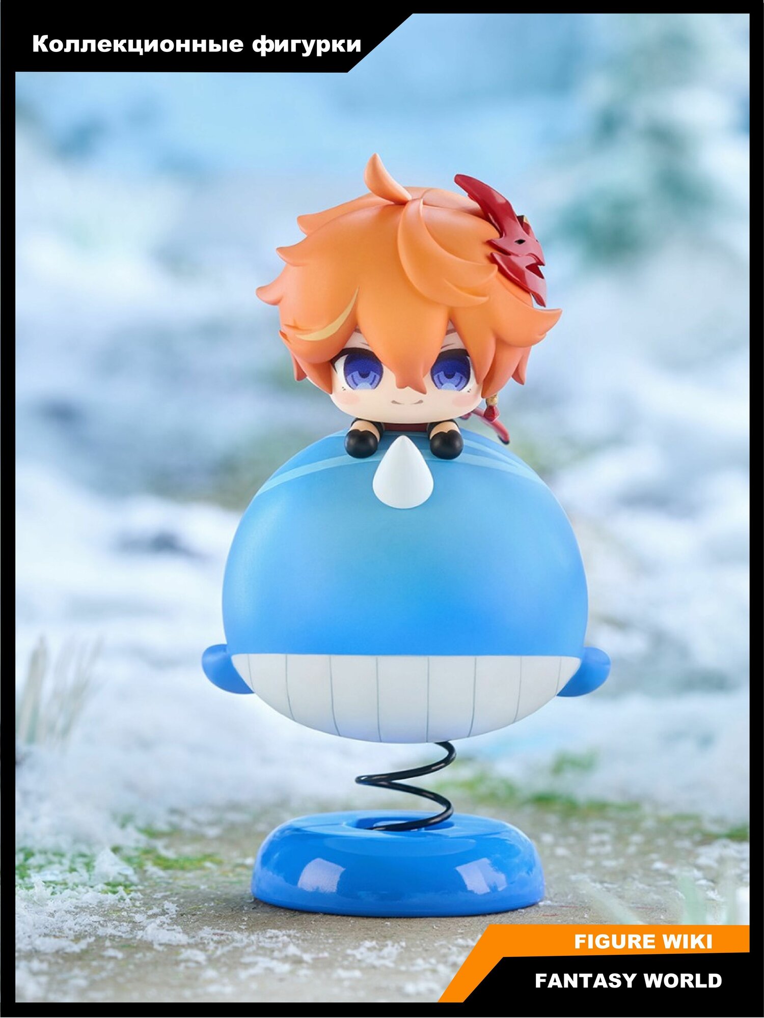 Фигурка Геншин Импакт , Тарталья APEX-TOYS / miHoYo Genshin Impact Tartaglia Happy Shake Figure