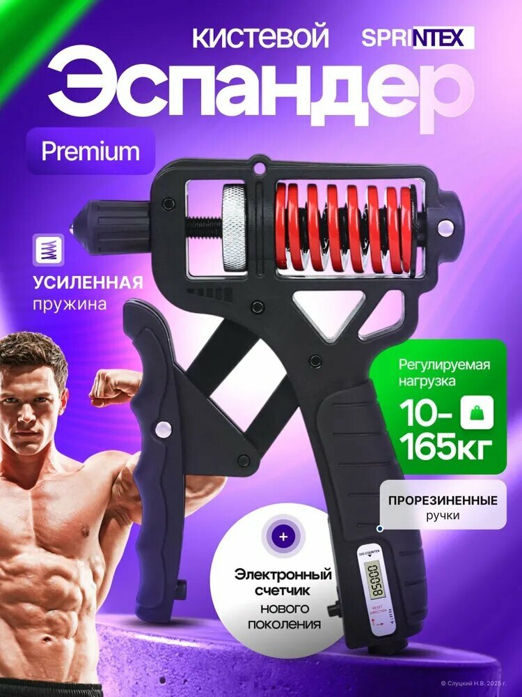 Кистевой эспандер регулируемый 10-165 кг | для силы хвата и реабилитации | тренажер для предплечья | прорезиненный