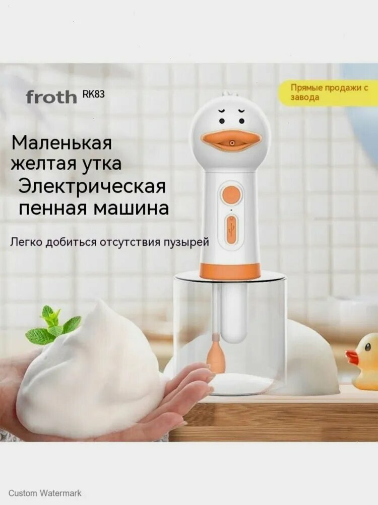 Генератор пены для собак. Пенопреобразователь для мытья собак и вспениватель мыла и шампуня, пеногенератор дозатор пены для груминга, уточка для купания детей и мытья волос при стрижке