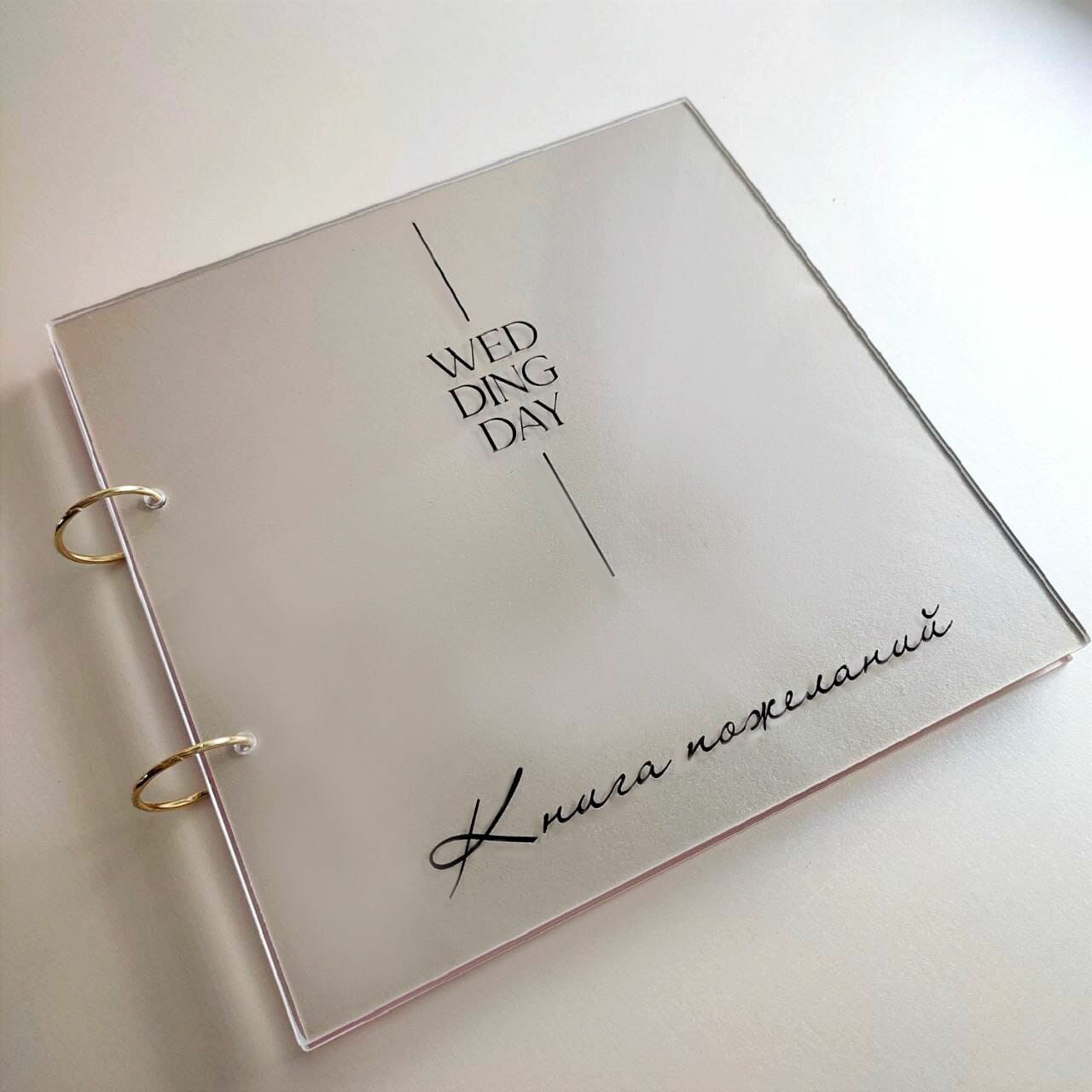 Гостевая книга