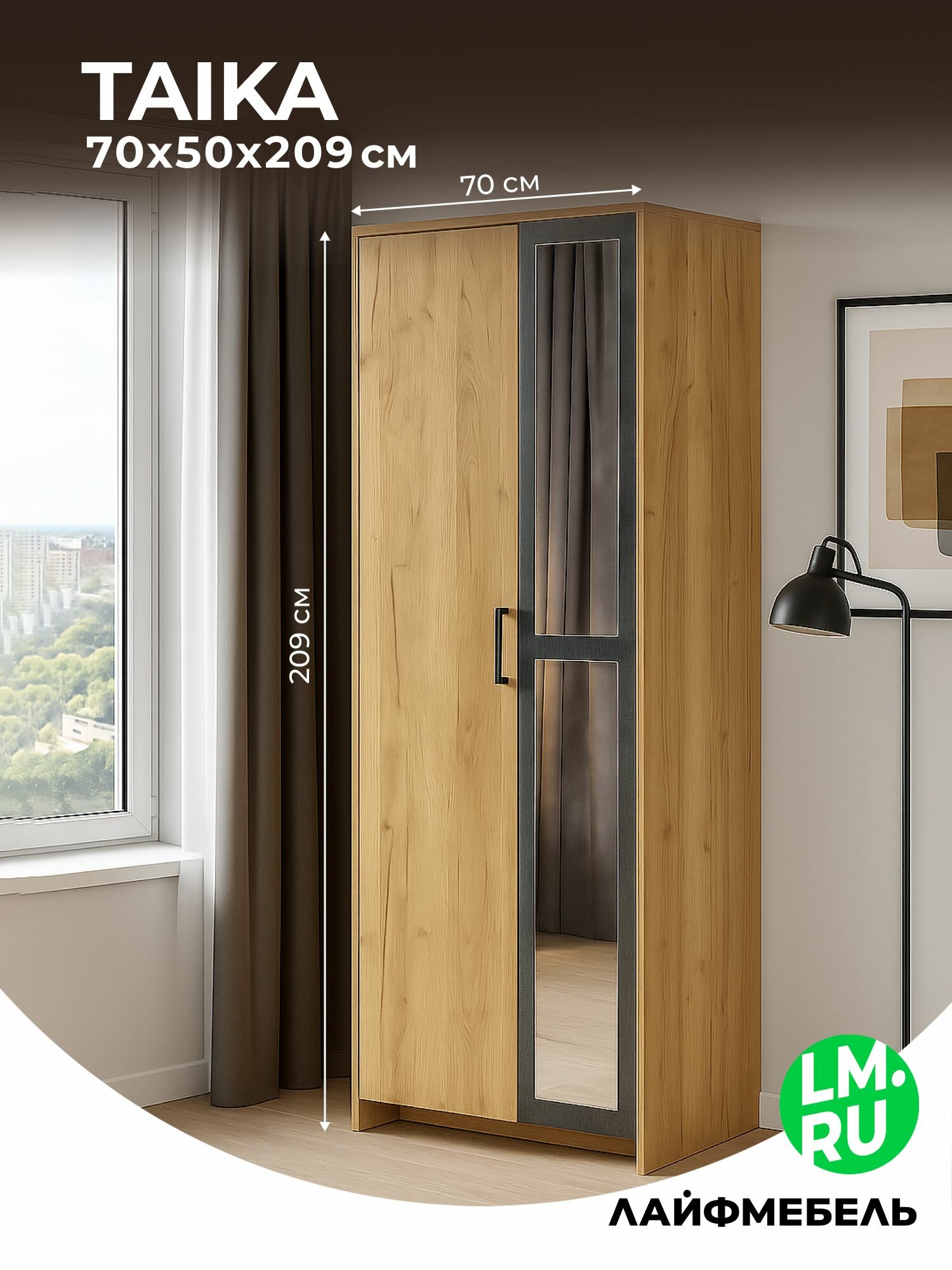 Шкаф Лайфмебель Taika дуб золотой / камень темный