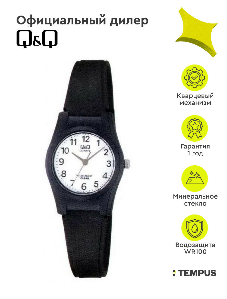 Наручные часы