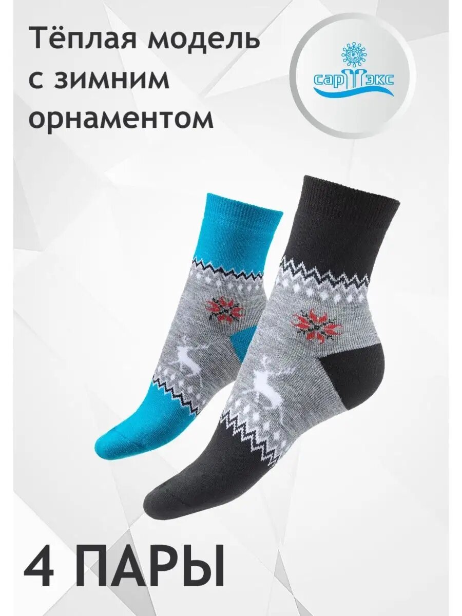 Термоноски