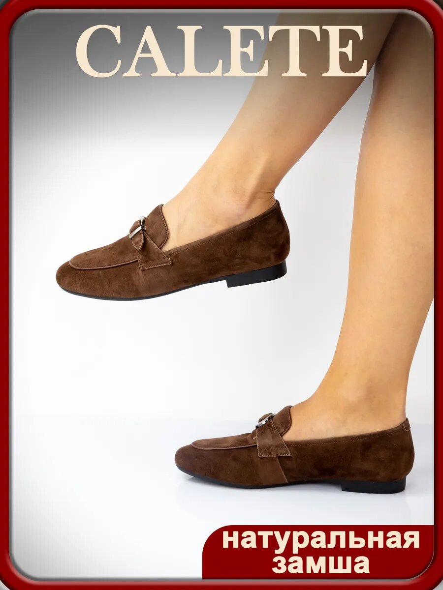 Лоферы Весна-Лето 2025