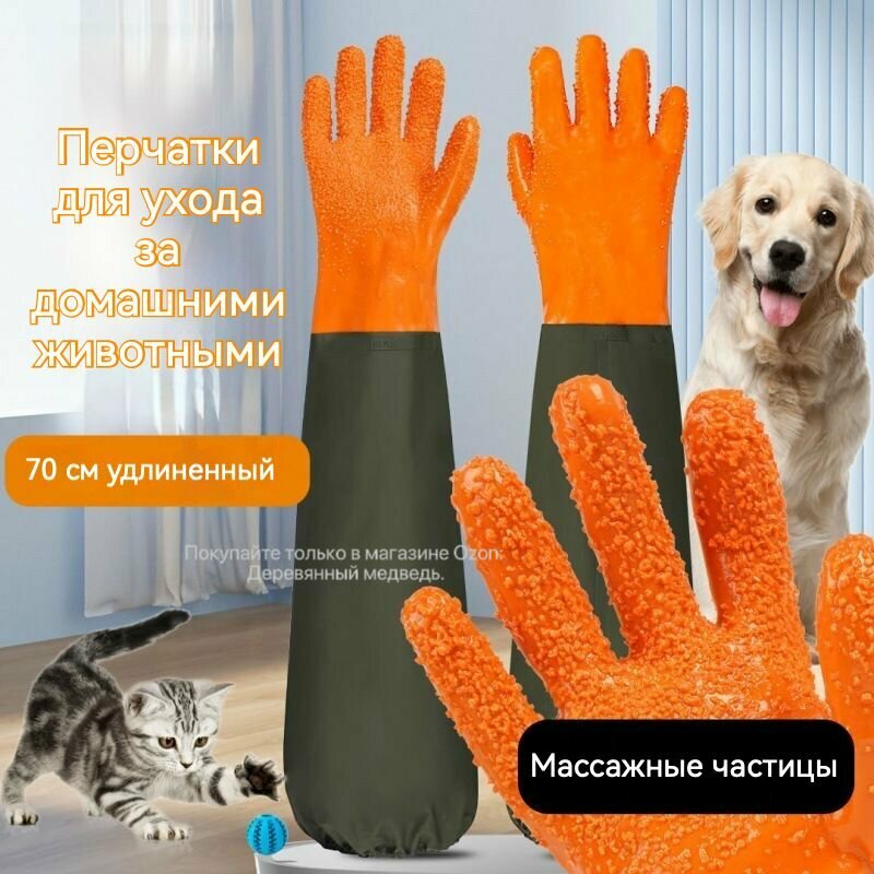 Рукавичка для чистки, перчатки для купания домашних животных, утолщенные и удлиненные средства защиты от царапин и укусов