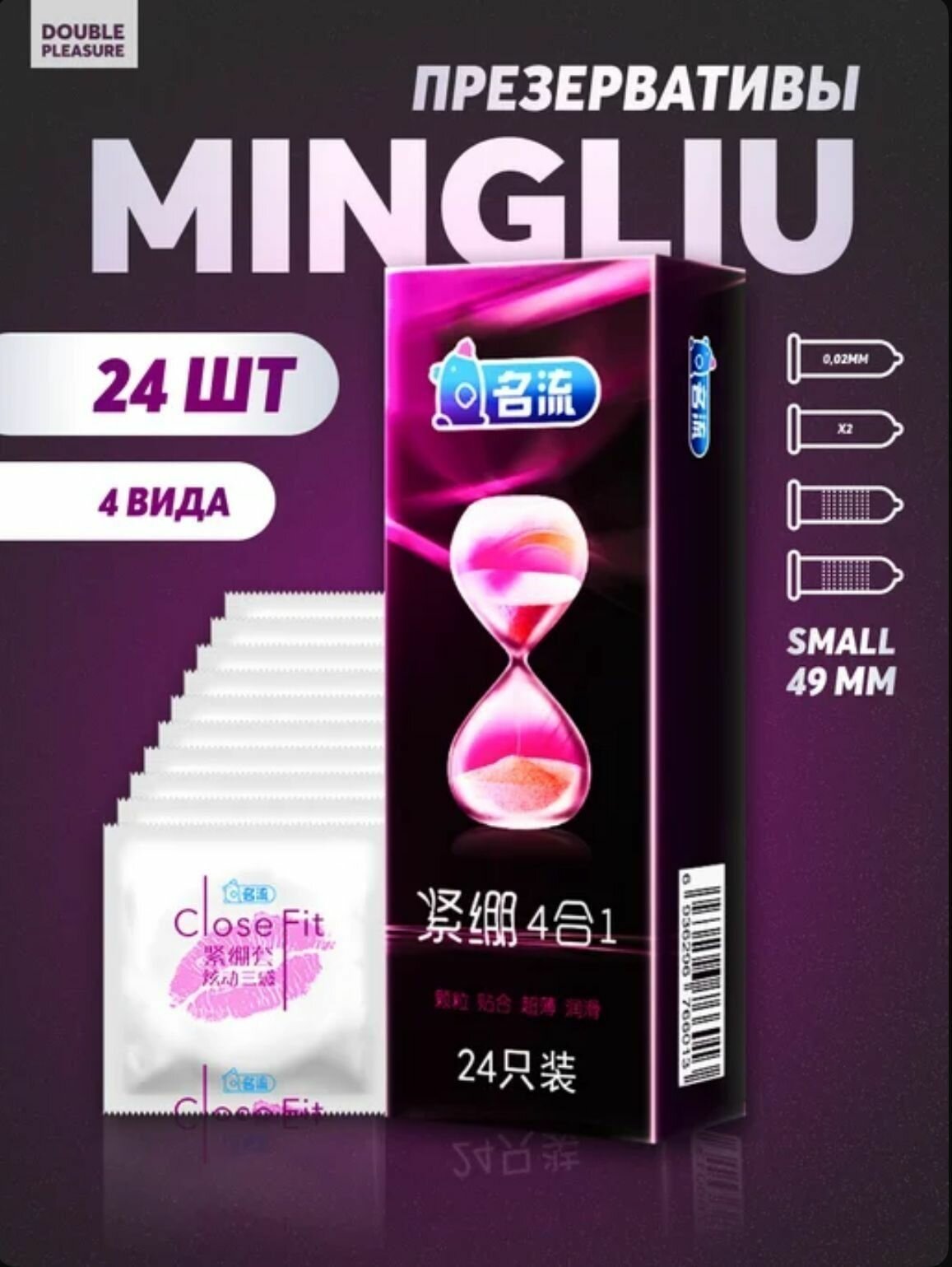 Презервативы Double Pleasure, 24шт, анатомическая форма, размер Small, без вкуса A3
