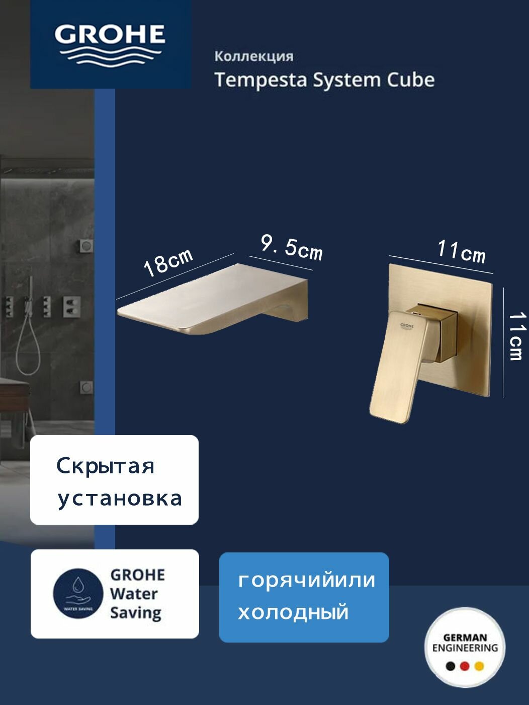 Встраиваемый смеситель для раковины, смеситель скрытого монтажа для раковины, cмеситель для ванной, для кухни grohe