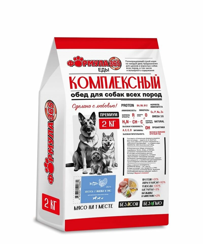 Zooring Зооринг Формула 365 "Комплексный обед" Лосось, Индейка и рис для взрослых собак всех пород 2кг