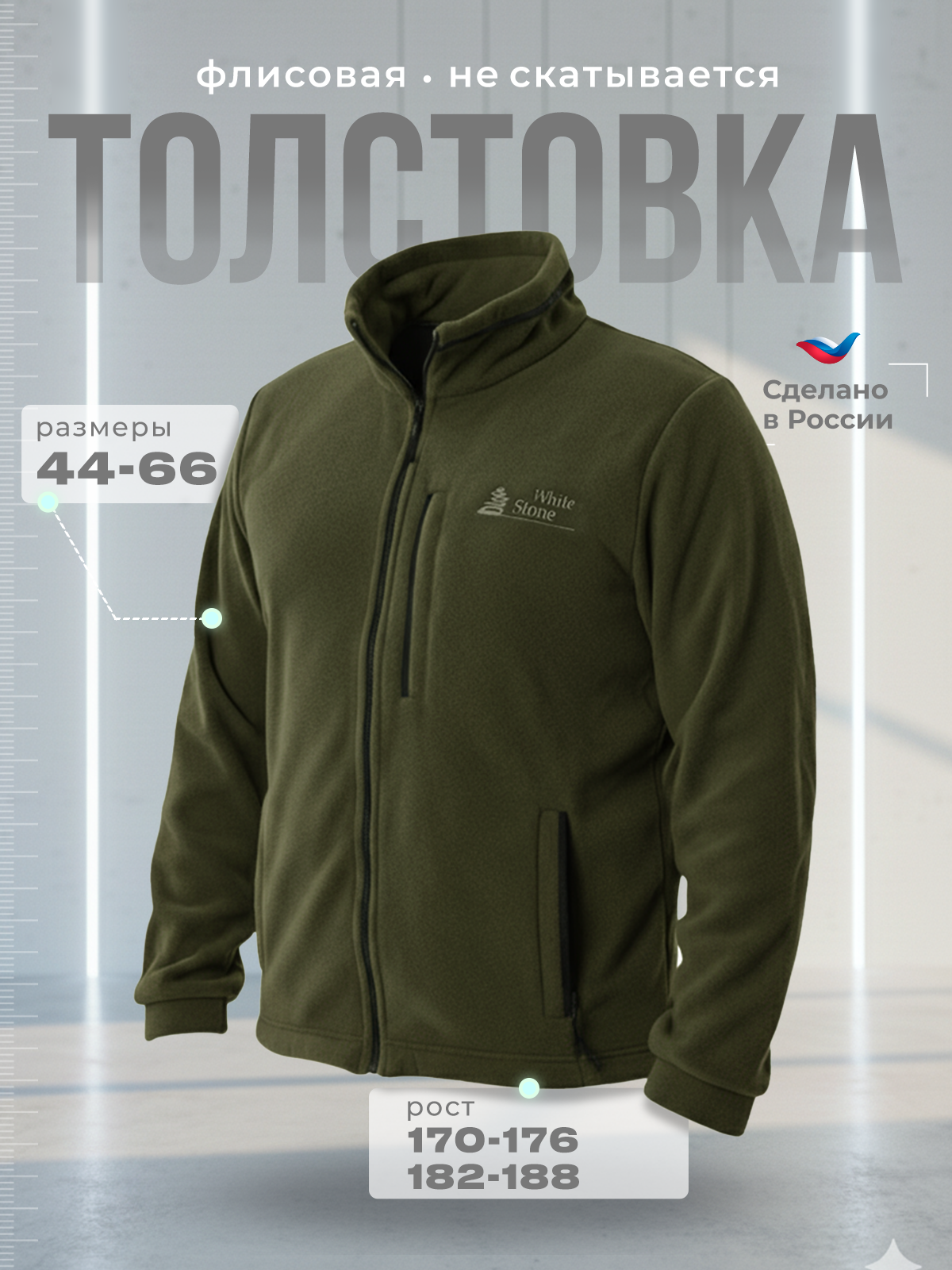 Толстовка осень 2025