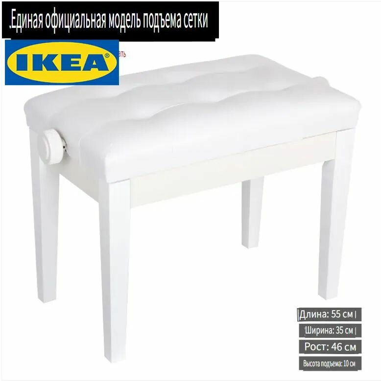 Банкетка для музыкальных инструментов