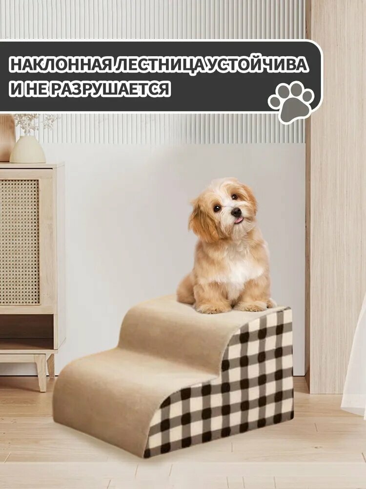Лестница для животных — фото 1