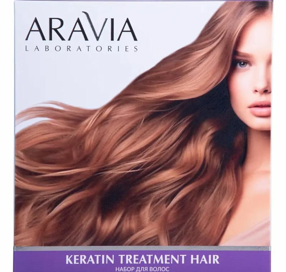 Набор ARAVIA Laboratories Keratin Treatment Hair, для волос и кожи головы