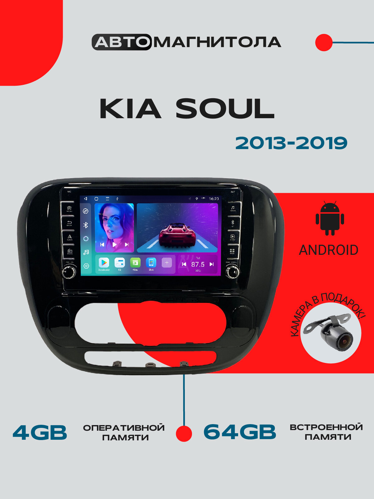 Магнитола Android KIA Soul 2 2013-2019 Кондиционер, 4/64ГБ, с крутилками, / Киа Соул 2