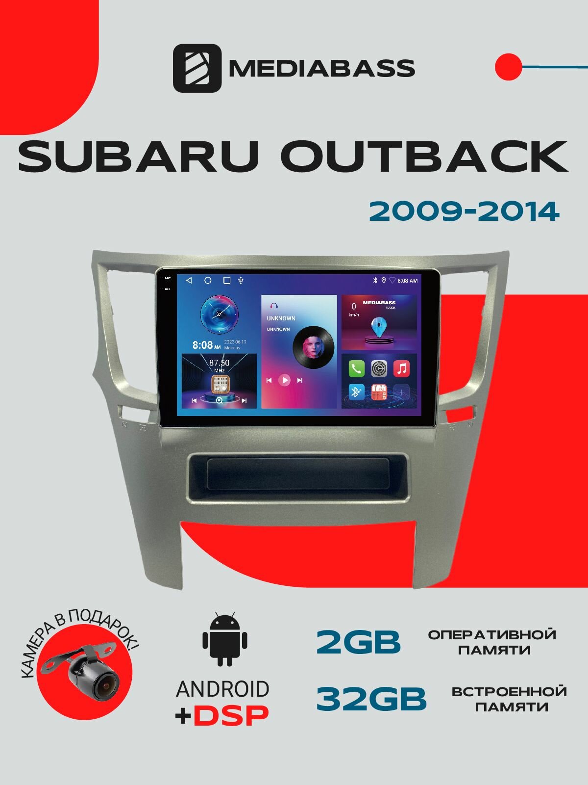 Магнитола Android 13 M2 PRO Subaru Outback 2009-2014, 2/32ГБ, / Субару Аутбек, QLED экран 1280*720, DSP, Мультимедиа + переходная рамка