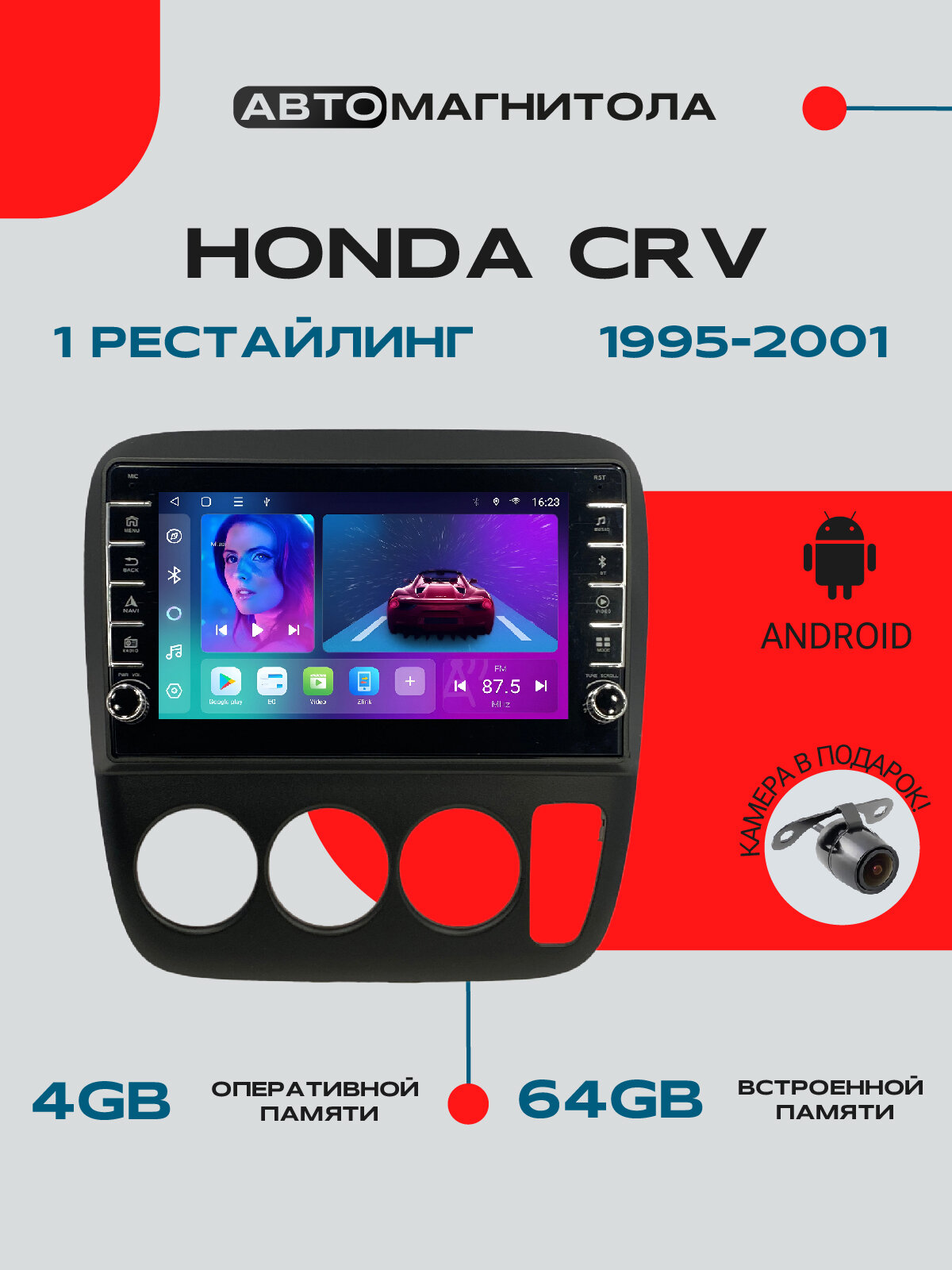 Магнитола Android Honda CRV 1995-2001, 4/64ГБ, с крутилками / Хонда ЦРВ