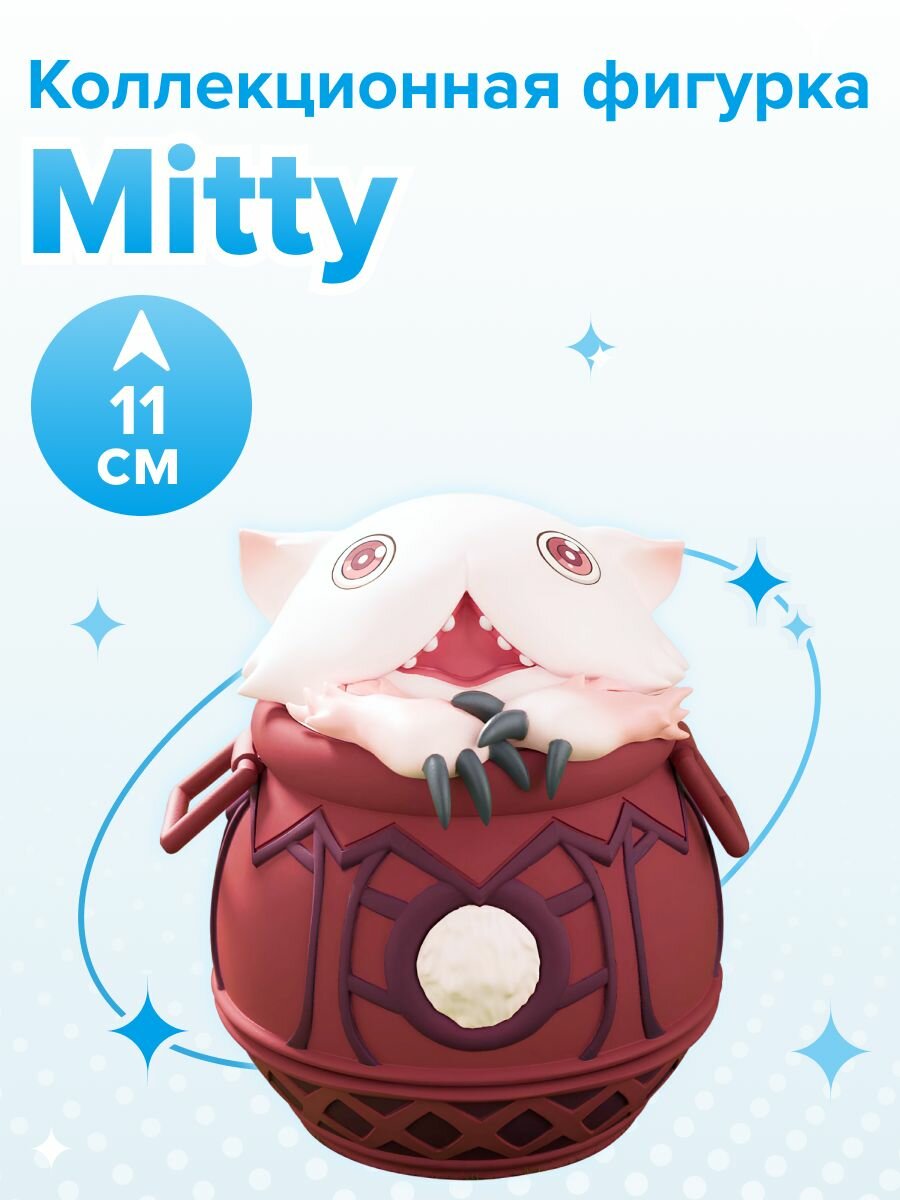 Фигурка аниме Созданный в Бездне MADE IN ABYSS Митти Pot Mitty 11см 87844
