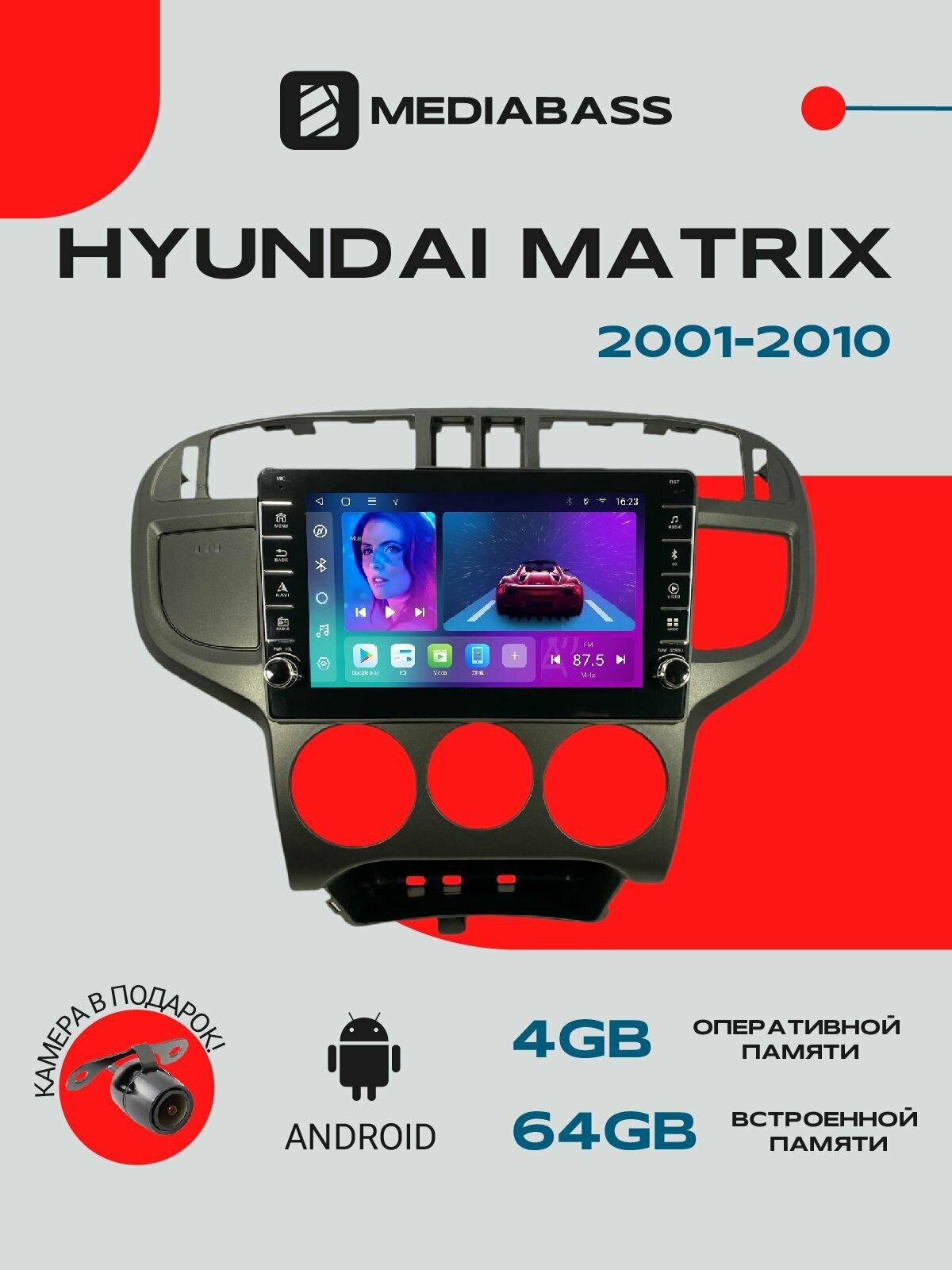 Магнитола Android 13 Hyundai Matrix 2001-2010, 4/64GB, DSP, 4G модем, Хендай Матрикс / Мультимедиа + переходная рамка