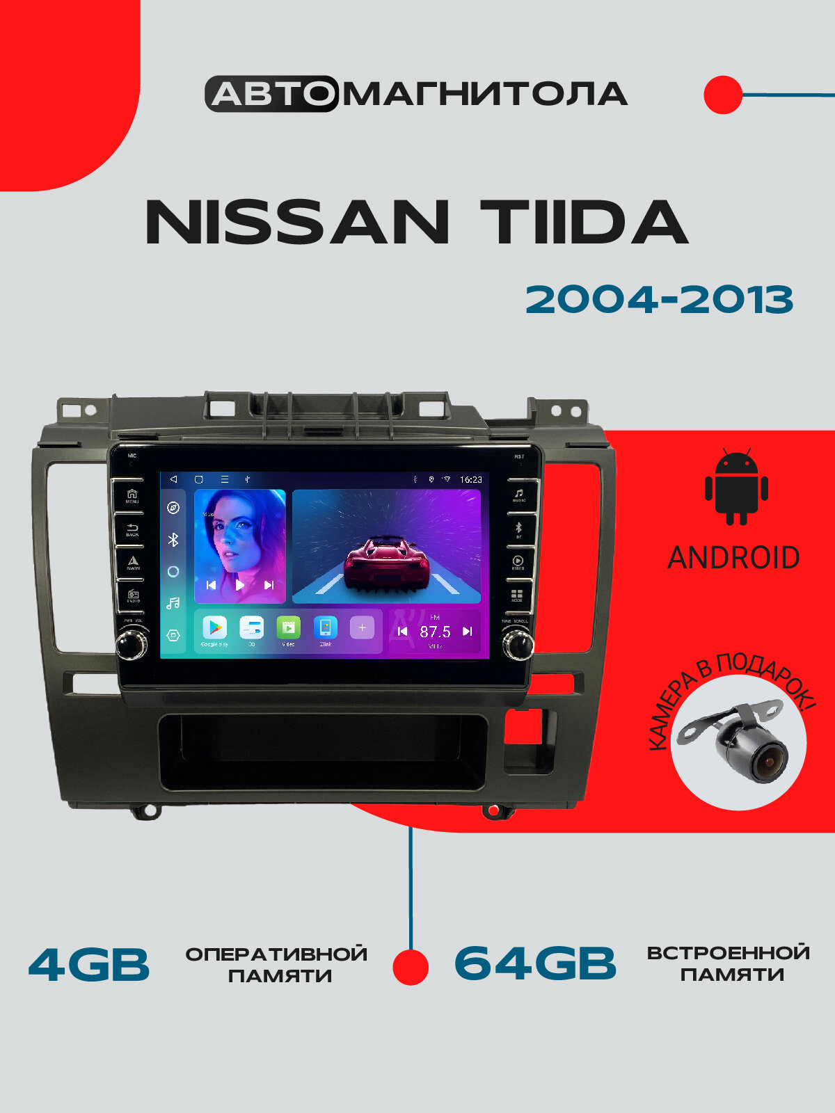 Магнитола Android Nissan Tiida 2004-2013, 4/64ГБ, с крутилками / Ниссан Тиида