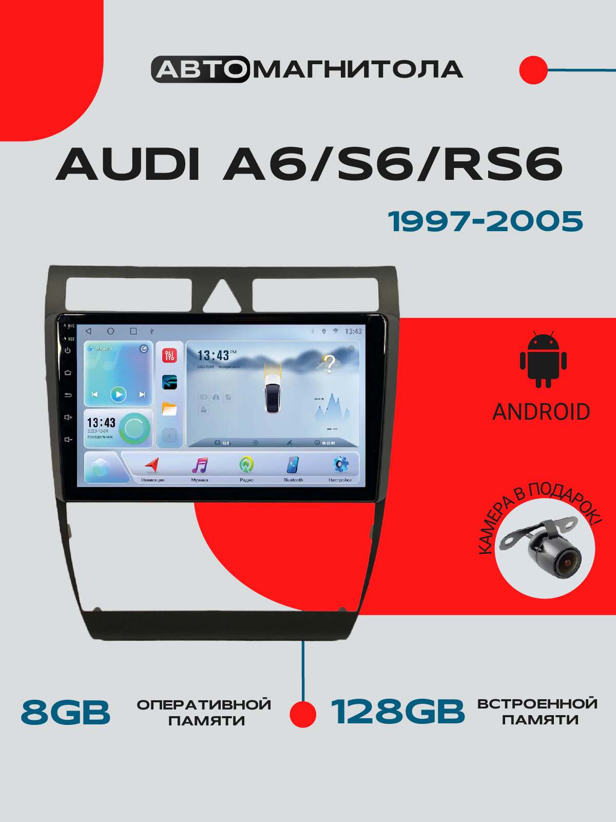 Магнитола Android M8 Audi A6 1997-2005, 8/128ГБ, Ауди А6
