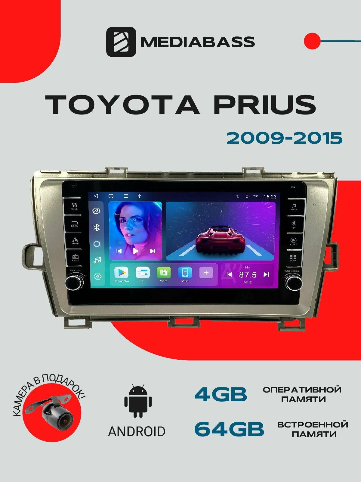 Магнитола Android 13 Toyota Prius 2009-2015 левый руль, 4/64GB, DSP, 4G модем, Тойота Приус левый руль / Мультимедиа + переходная рамка