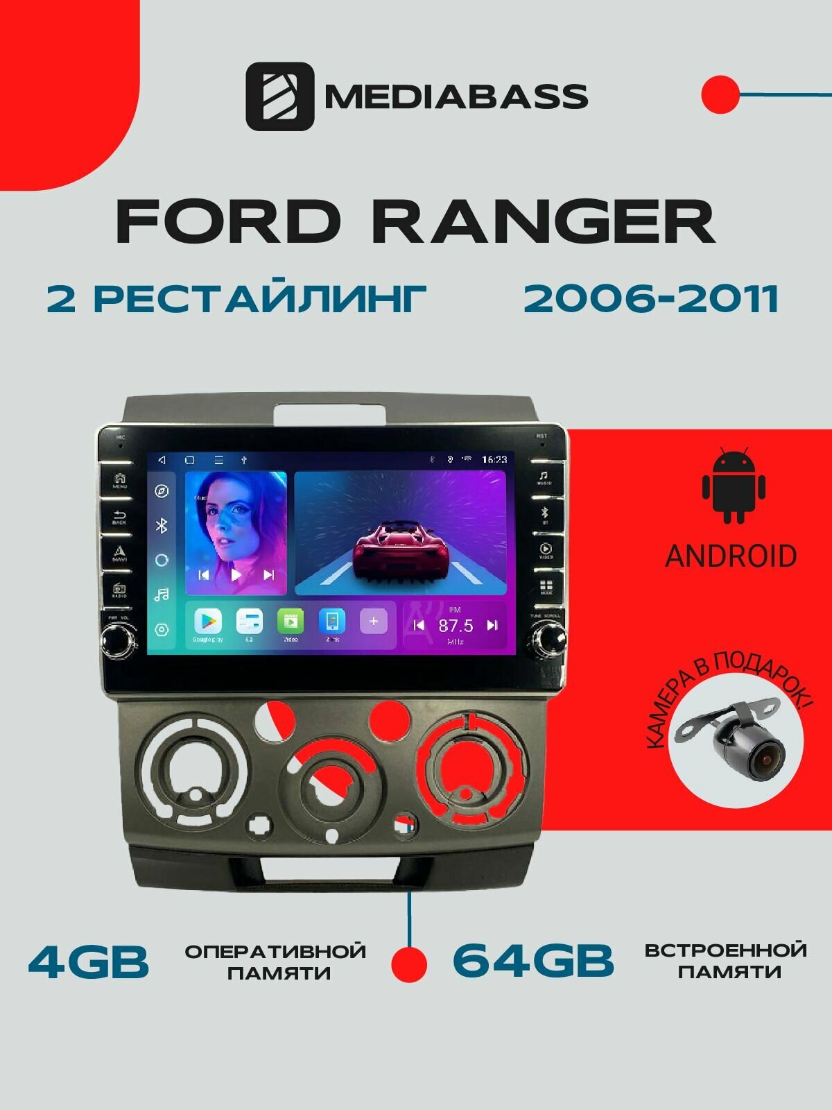 Магнитола Android 13 Ford Ranger 2 2006-2011, 4/64ГБ, c крутилками / Форд Рейнджер / Мультимедиа + переходная рамка