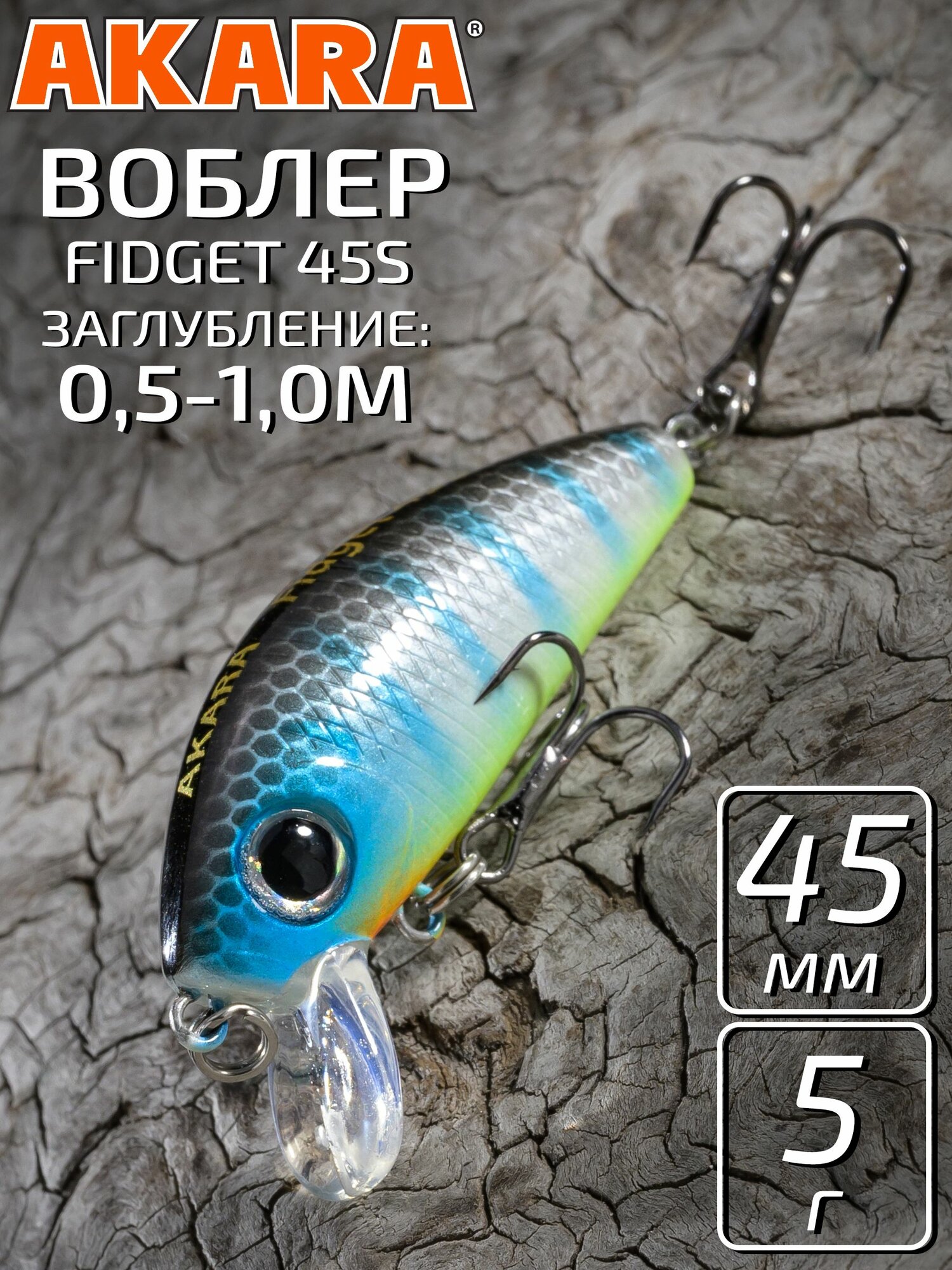 Воблер Akara Fidget 45S 5 гр. минноу, тонущий, на окуня, голавля, форель A101