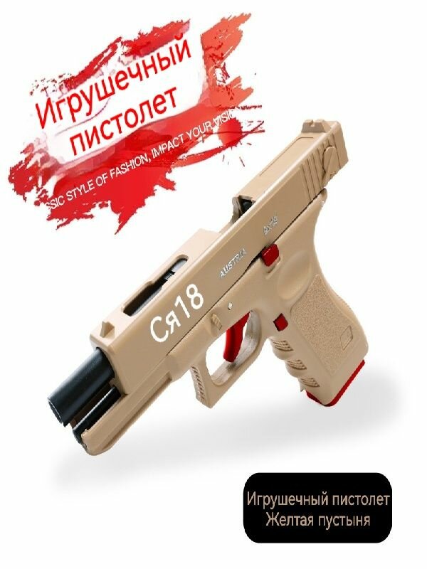 Игрушечный пистолет-Тактическая модель пистолета с быстрой разборкой - металлический ствол, магазин на 15 шаров, дальность 10м, затворная задержка, 4 цвета