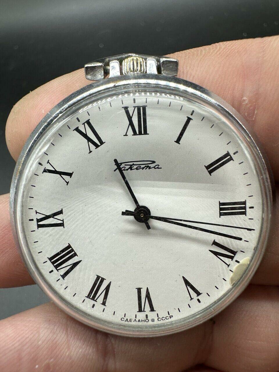 Карманные часы
