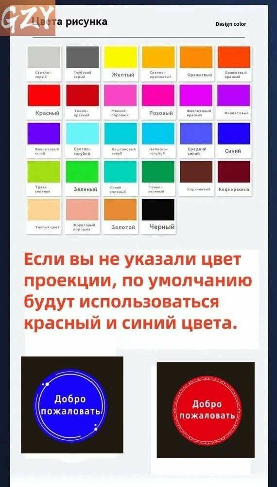 Гобо-проектор — фото 1