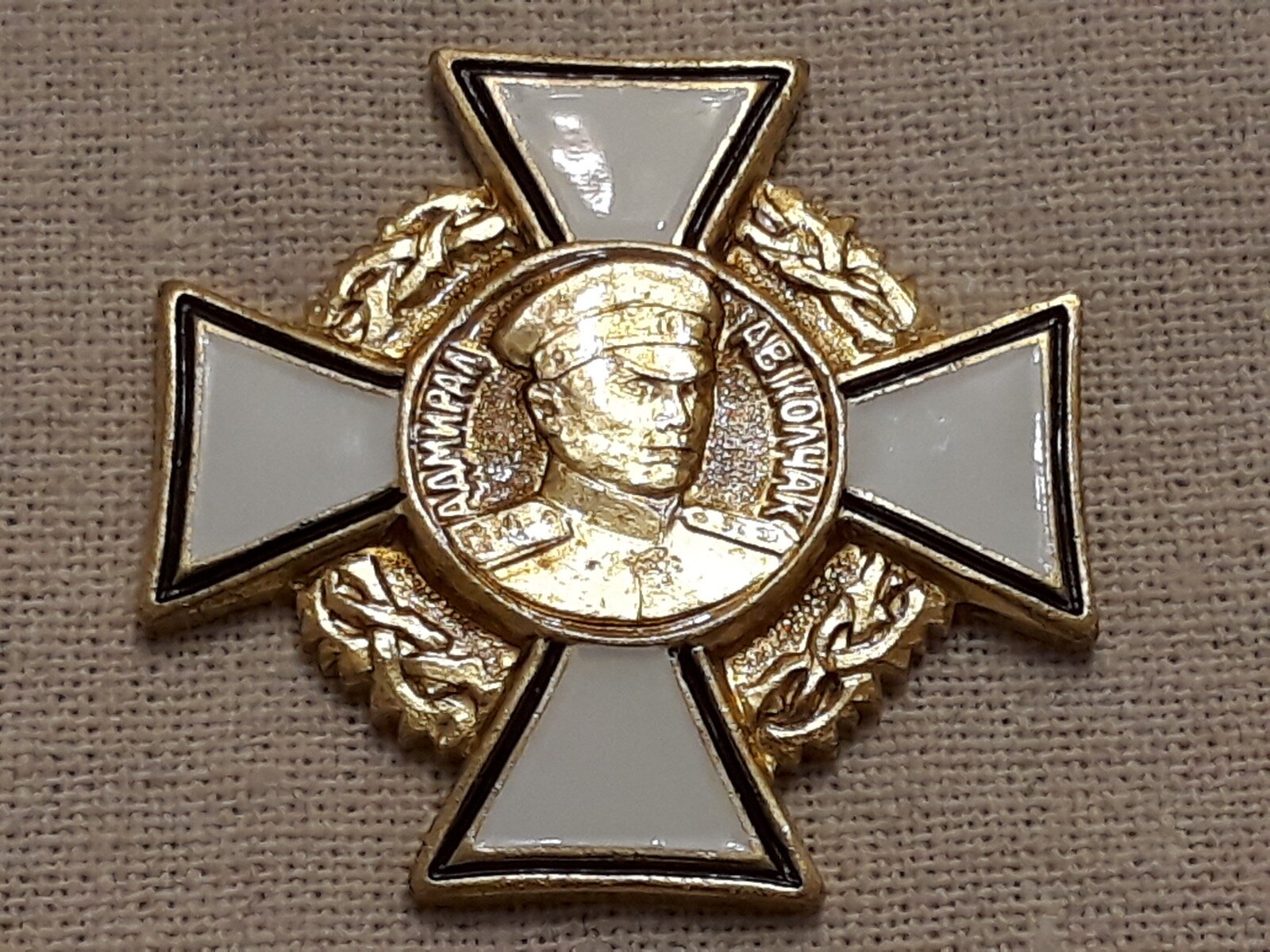Тяжелый знак Крест Адмирал А. В. Колчак