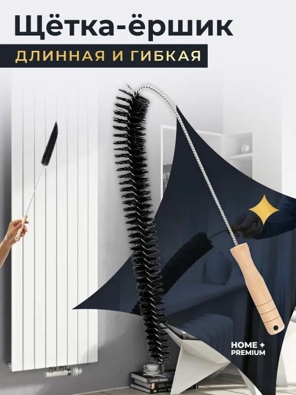 Кисть для чистки труб, мягкая кисть для нагревания радиатора, стиральная машина, батарейки. 70 остр ".