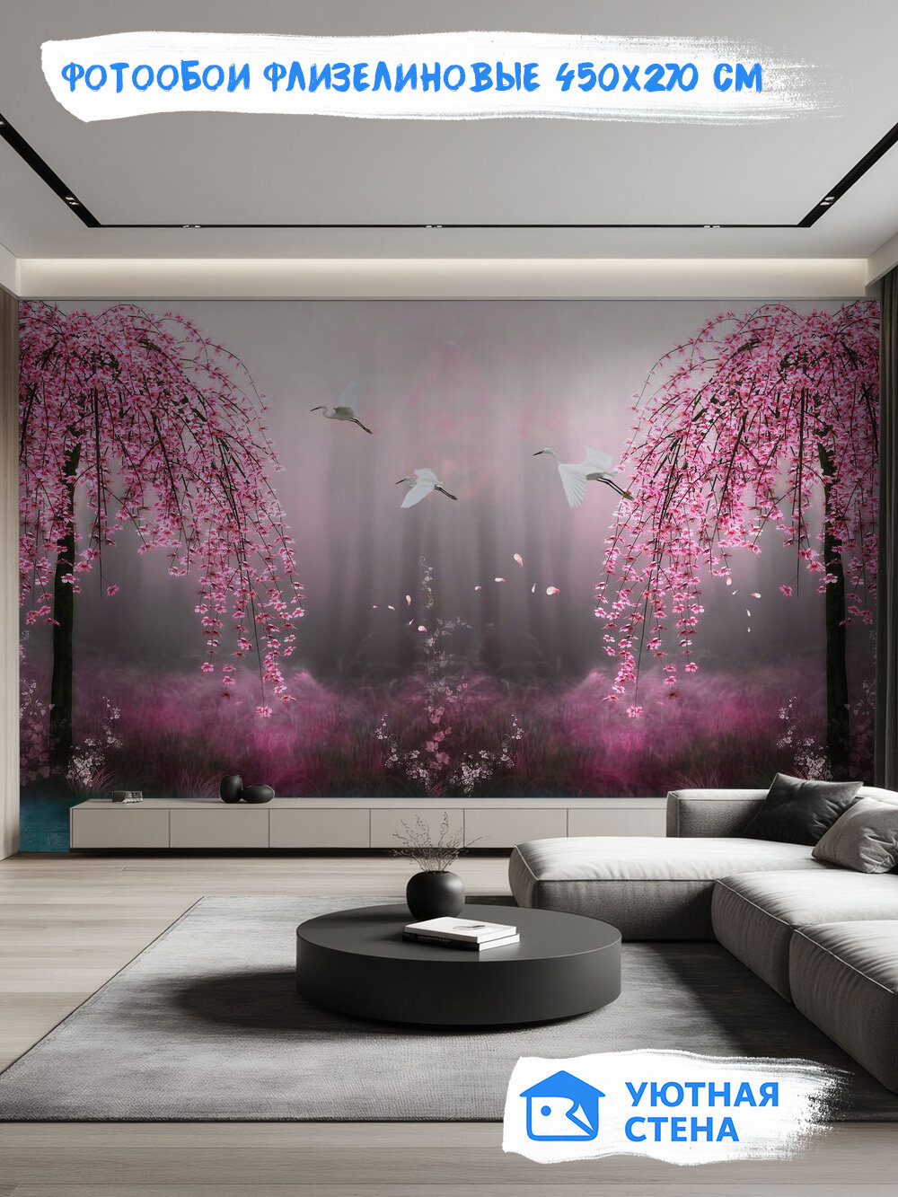 Фотообои Уютная стена "Озеро с цветущими деревьями вокруг", флизелиновые, 450х270 см