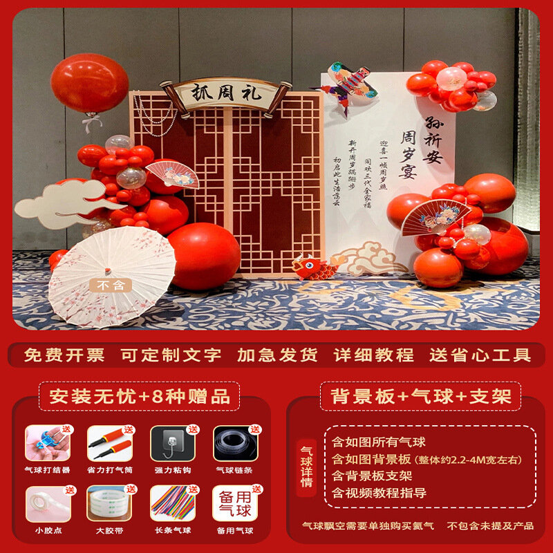 Доска для празднования дня рождения Other KT Board, в национальном стиле, 23 модели