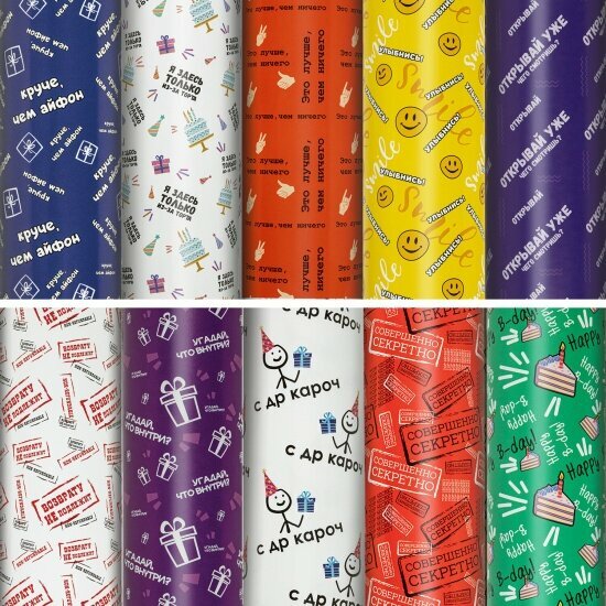 Бумага упаковочная Золотая Сказка Funny Notes, 70x100 см, 10 дизайнов ассорти, 591919