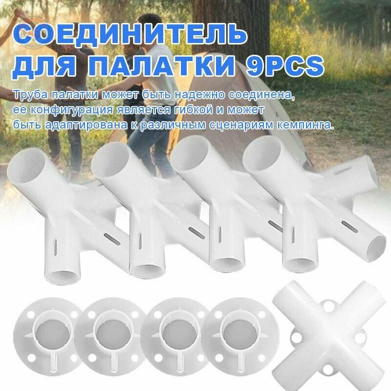 Угловой и центральный соединитель для палатки 3x3, прочные детали для тента и беседки, термостойкий пластик