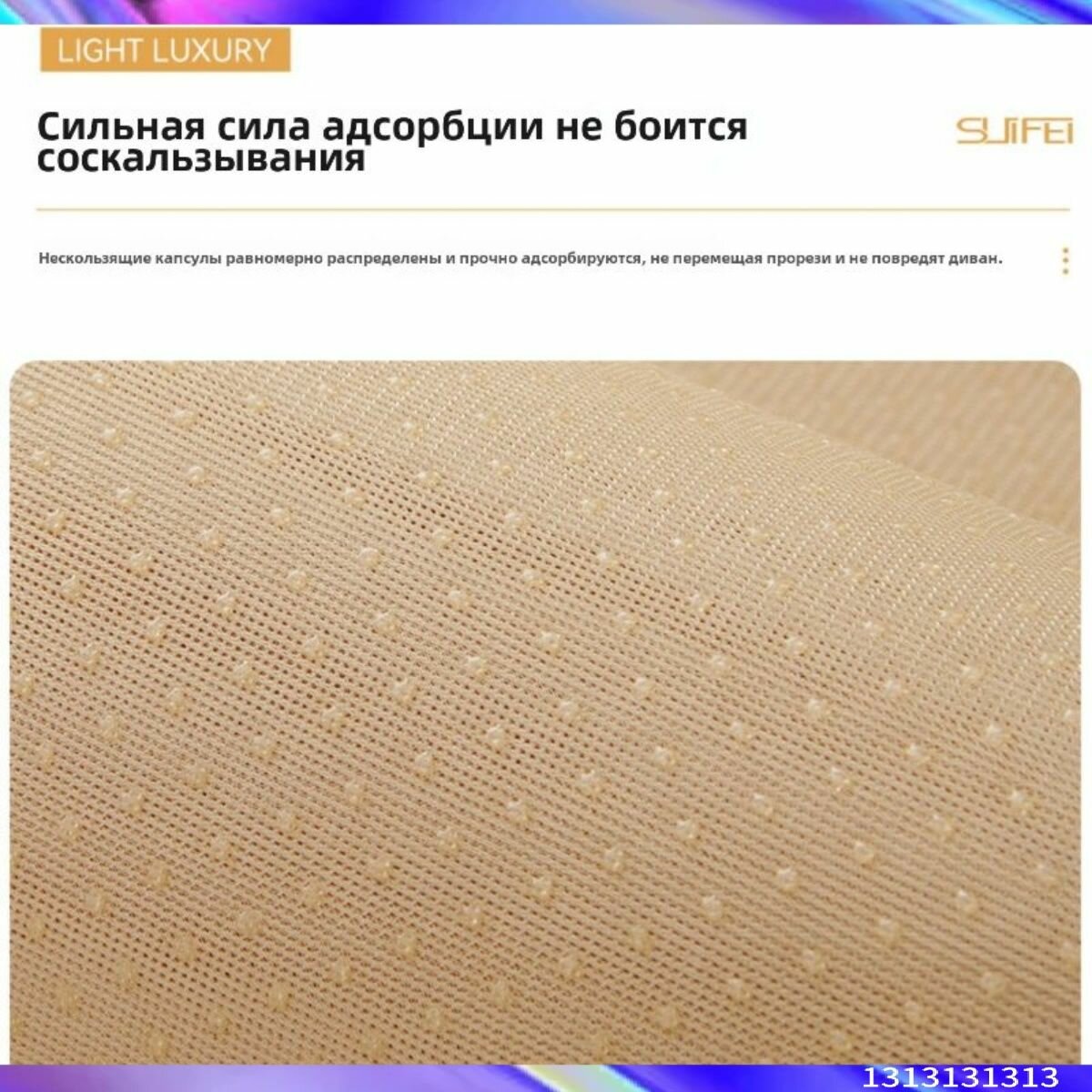 Чехол на мебель — фото 1