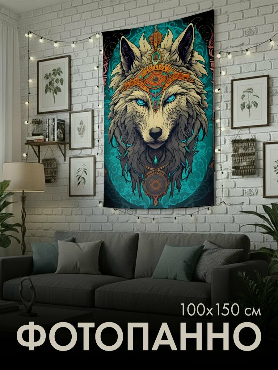 Панно тканевое PrintyFull / 100x150 см / шаман, племя