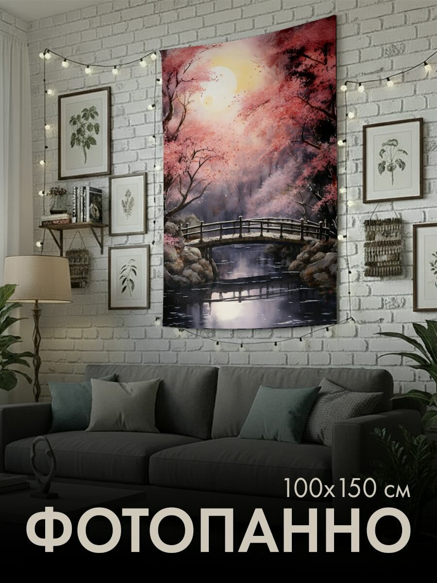Панно тканевое PrintyFull / 100x150 см / акварель, аниме