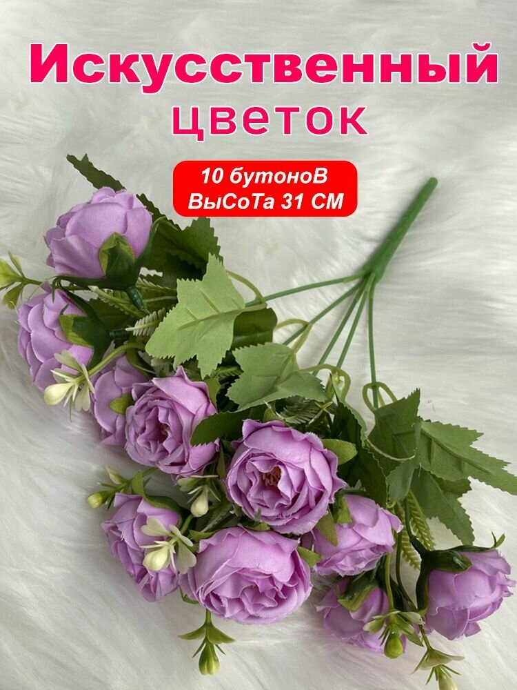 Искусственная роза 31 см из ворсистой ткани — декоративный цветок для интерьера, свадеб и романтического подарка