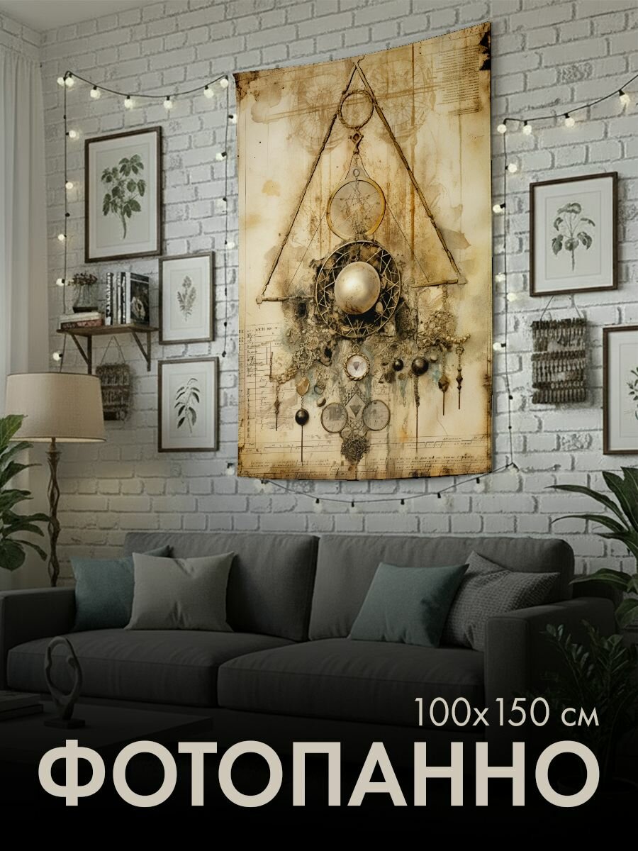 Панно тканевое PrintyFull / 100x150 см / мистический