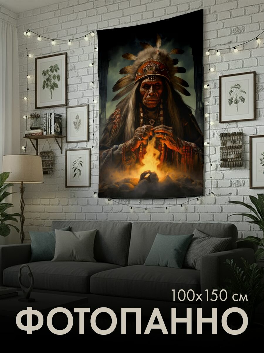Панно тканевое PrintyFull / 100x150 см / фотография, шаман