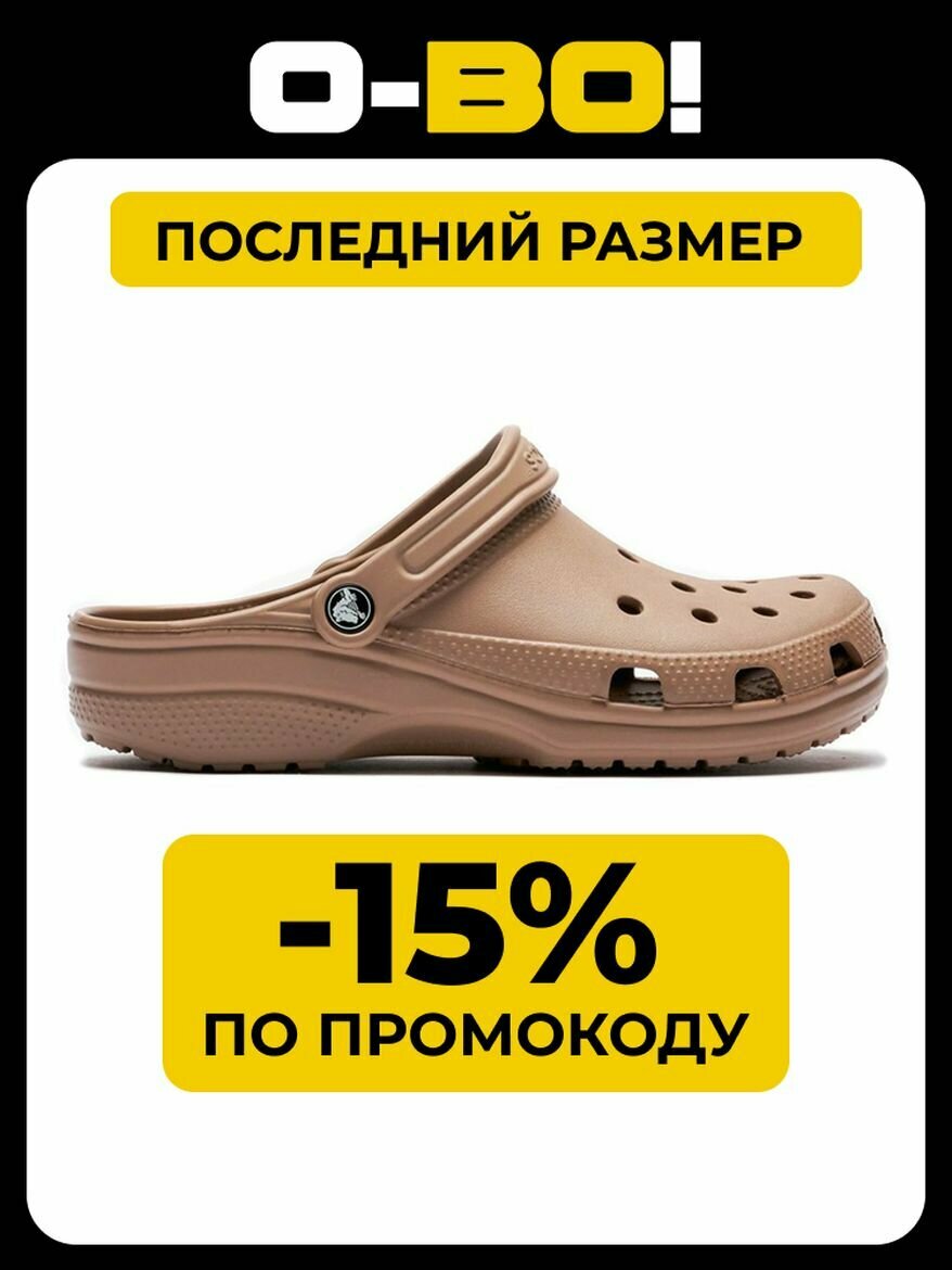 Сабо Classic