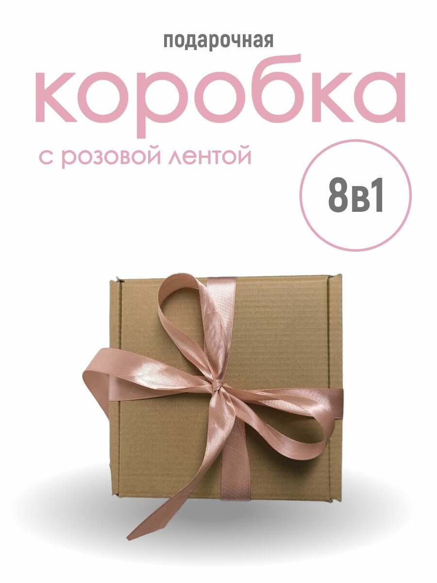 Коробка подарочная с наполнителем и розовой лентой квадратная 14х14