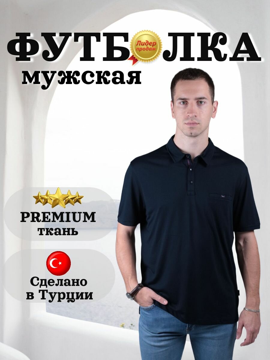 Футболка спортивная