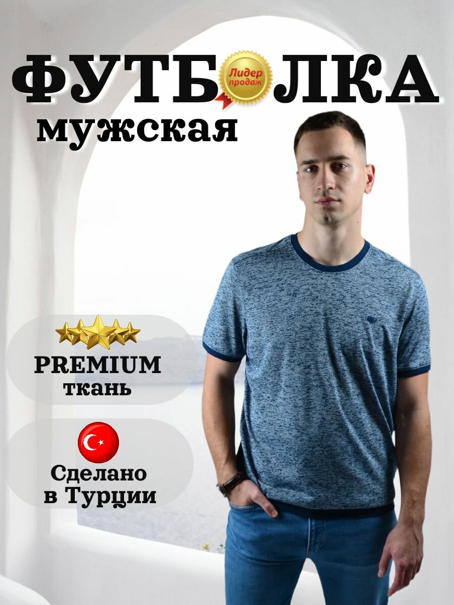 Футболка спортивная