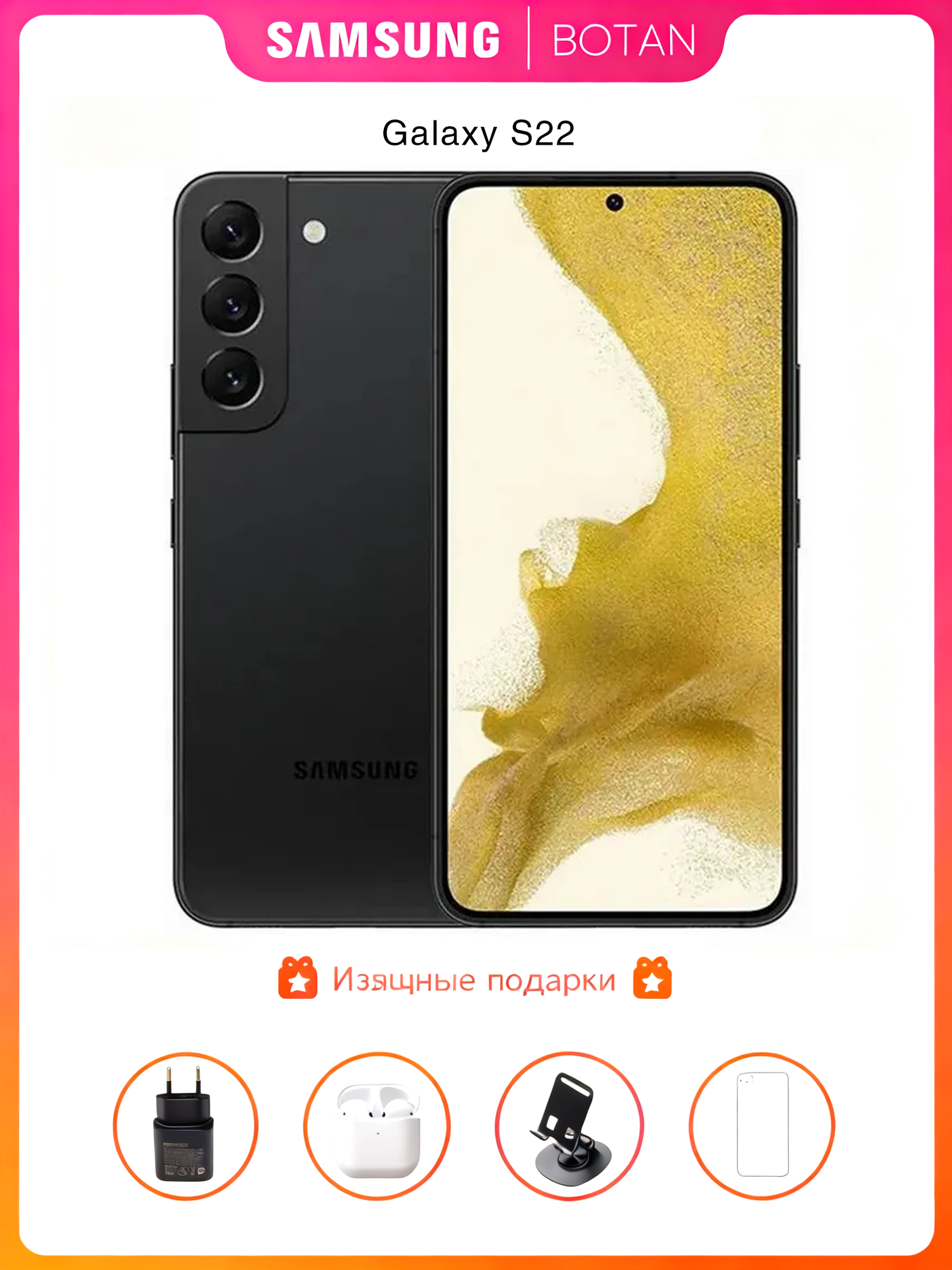 Оригинальный Смартфон Samsung S22 (Черный), 8/256 ГБ, Флагманский Чип, Компактный, IP68